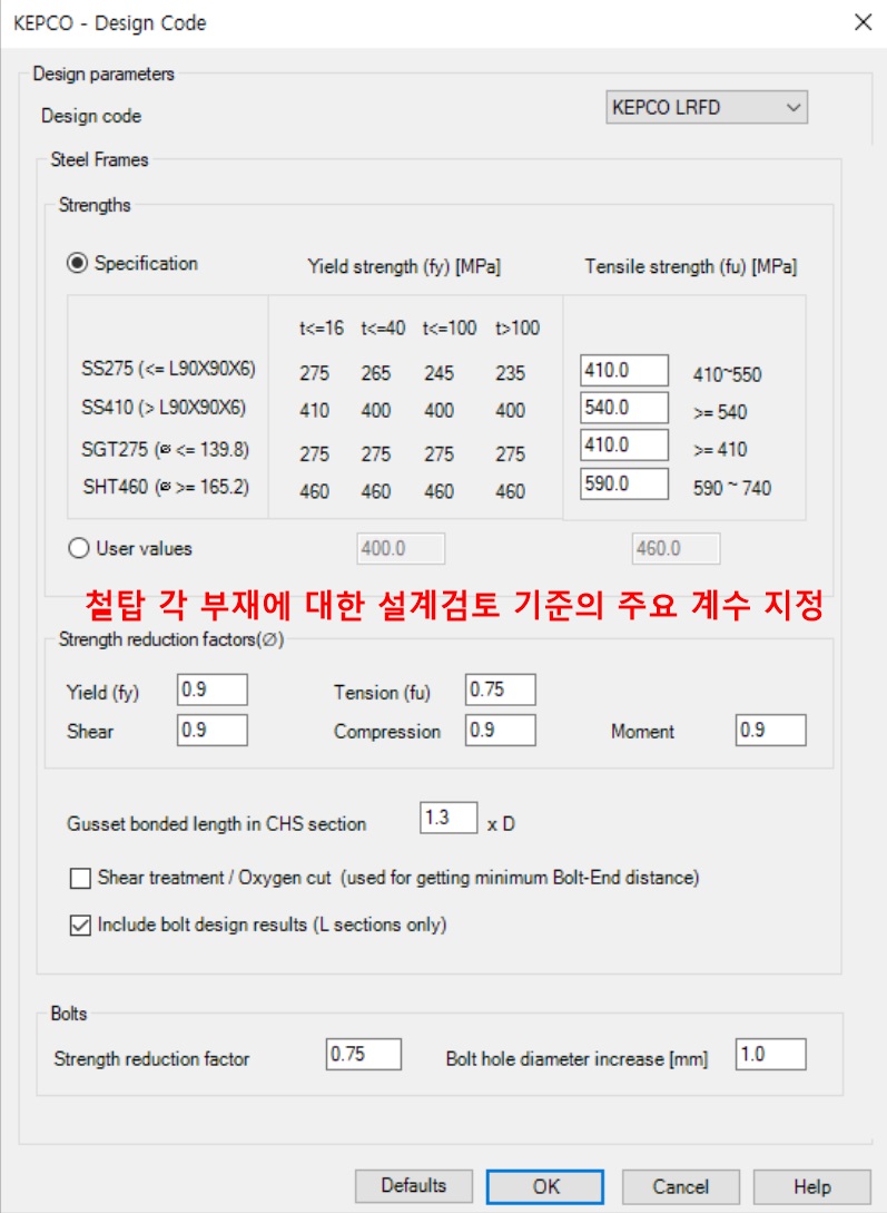 특징 및 기대효과 - LUSAS KEPCO